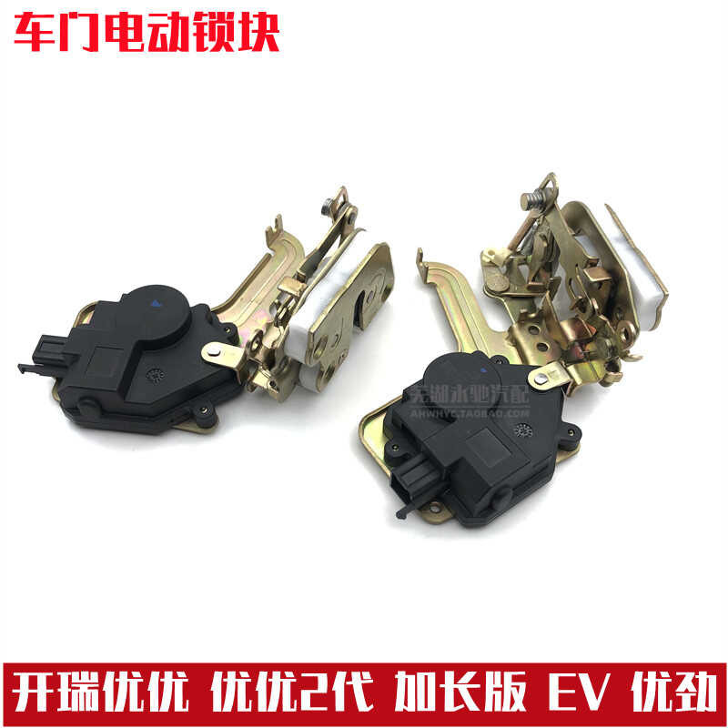 Karry Locking Device Youyou 2nd Generation Youjin Control Motor Central ...