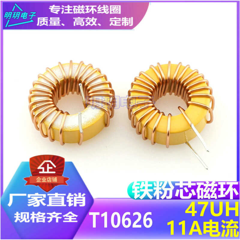 10626 yellow and white ring 47uH inductor 11A high current transformer ...