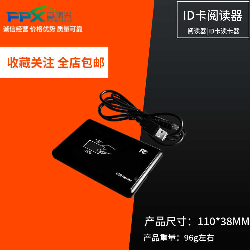 Reader | ID Card Reader | ID Card Reader | ID Card Swiper USB RFID ...