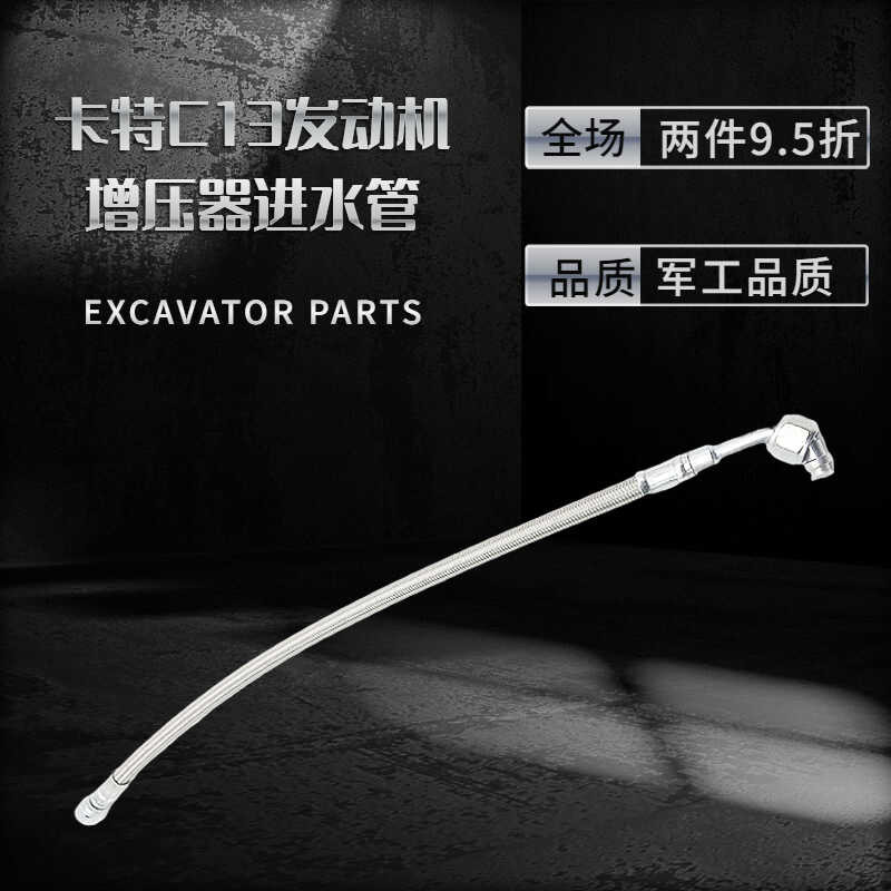 Excavator CAT Carter E345C E345D E349D C13 engine turbocharger inlet ...