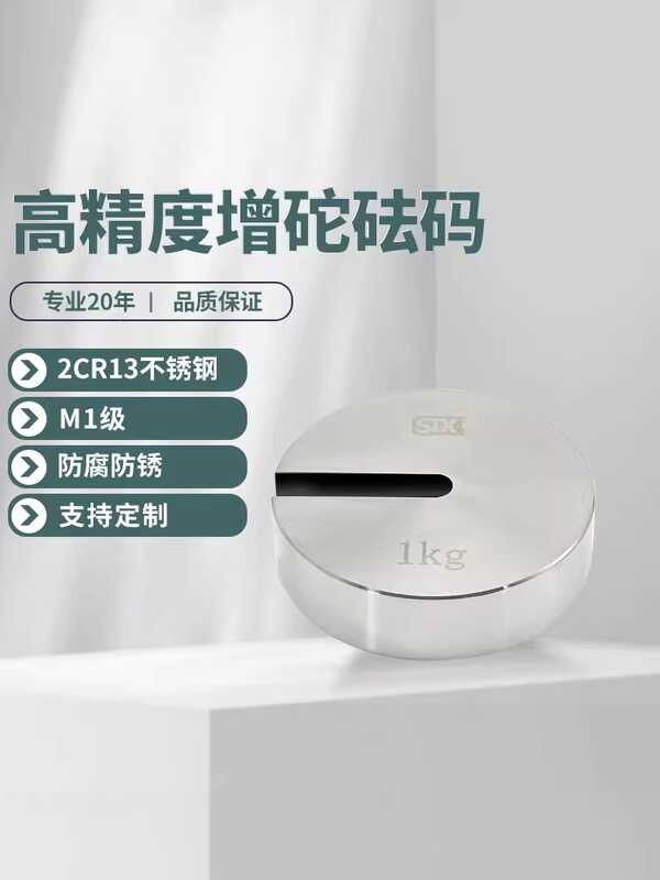 M1 level 1 slot 0kg additional weight standard rust weight set 20kg ...