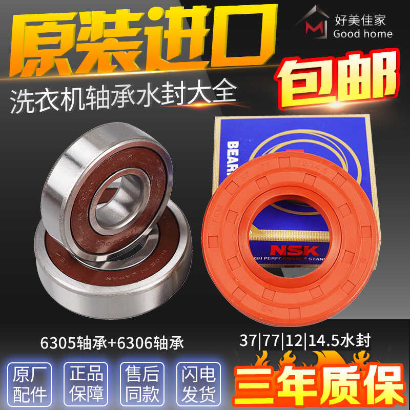 Original Panasonic drum washing machine bearing water seal XQG100-NAHCL E1A2P S1355 EG120 oil s ...