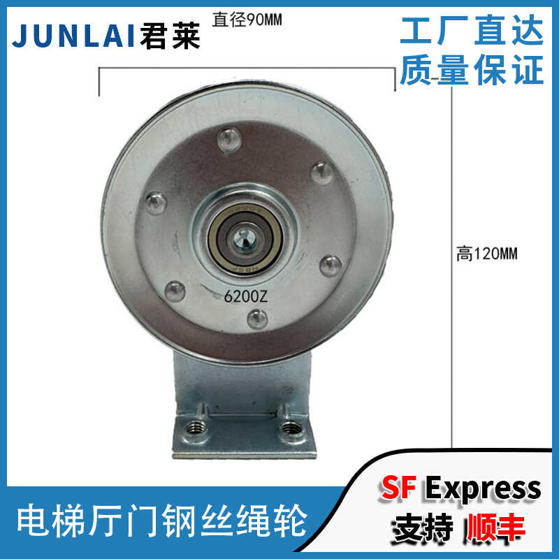 Toshiba Elevator Floor Door Wire Rope Wheel Wire Rope Wheel Elevator ...