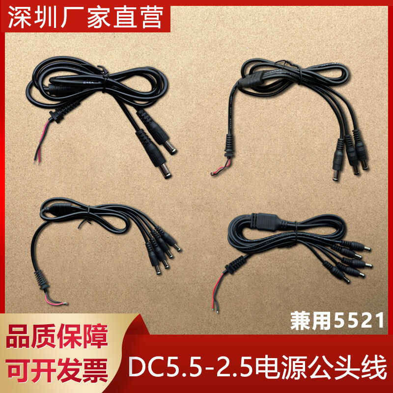 Pure copper 5A power tap DC line LED monitoring 12V universal one to ...