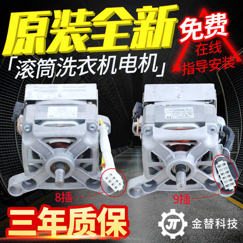 Original Panasonic drum washing machine motor XQG80-EA8132 EA8122 E8121 motor | Shopee Philippines