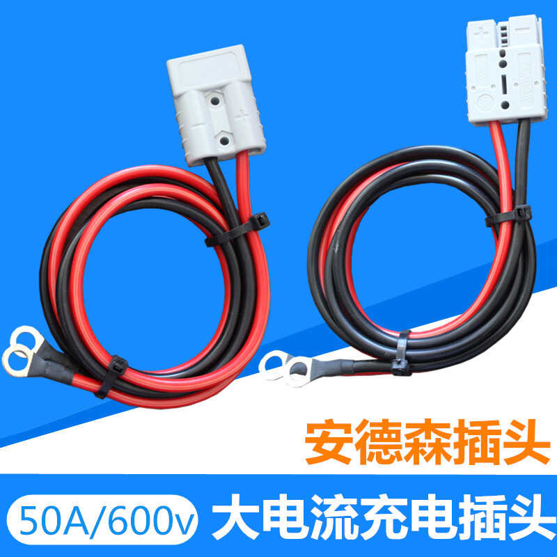 Electric tricycle four-wheel plug connector, electric forklift charging ...