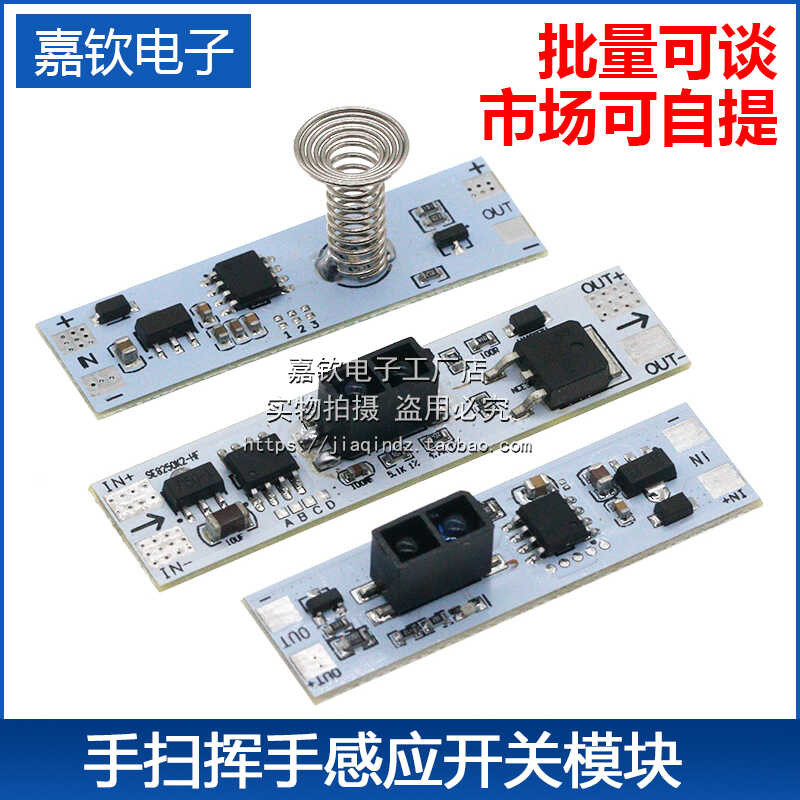 Hand scan sensing switch module 12v36w wardrobe cabinet short distance ...