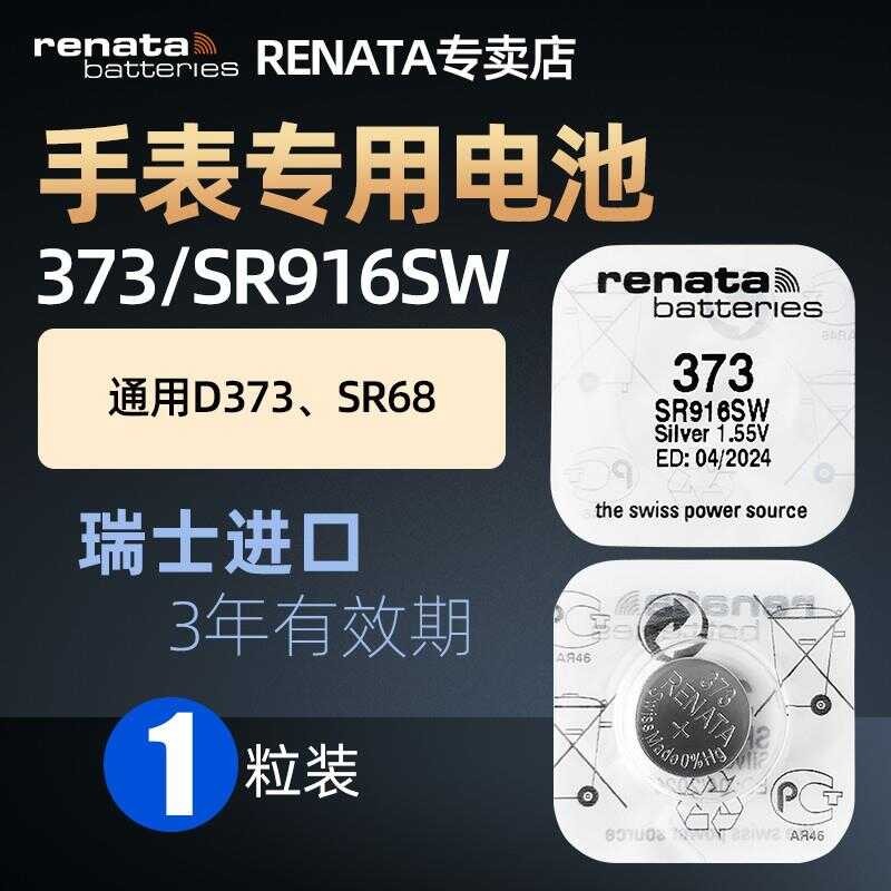 373 Watch Original Battery Sr916sw Suitable For Longines Radar, Tiger ...