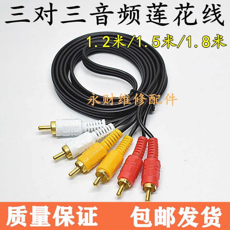 DV cable, hanggang network box, output at input TV audio conversion ...