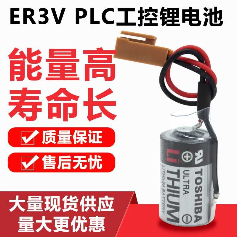 Toshiba New Er3v/3.6V PLC Battery Jzsp-Ba01 Yaskawa Servo Lithium ...