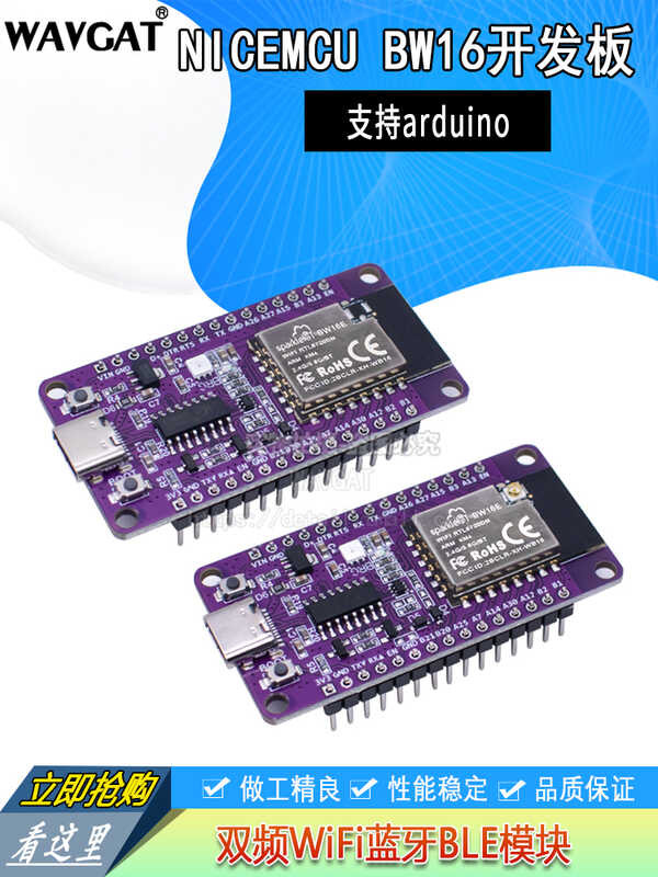 RTL8720DN dual band WiFi Bluetooth BLE module NICEMCU BW16E development board Arduino | Shopee ...