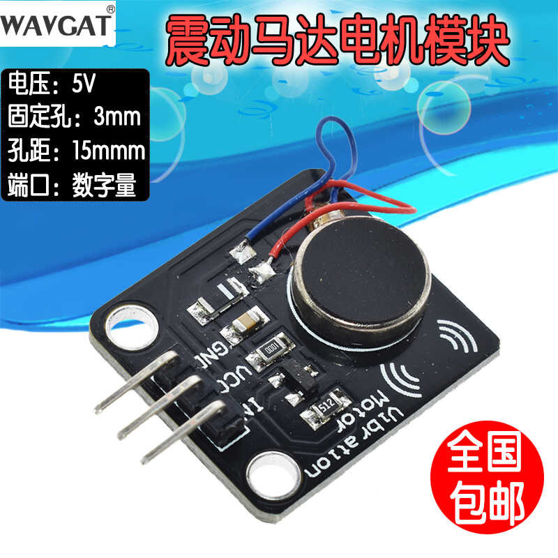 Vibration module, DC motor, vibrator, motor alarm, mobile phone ...