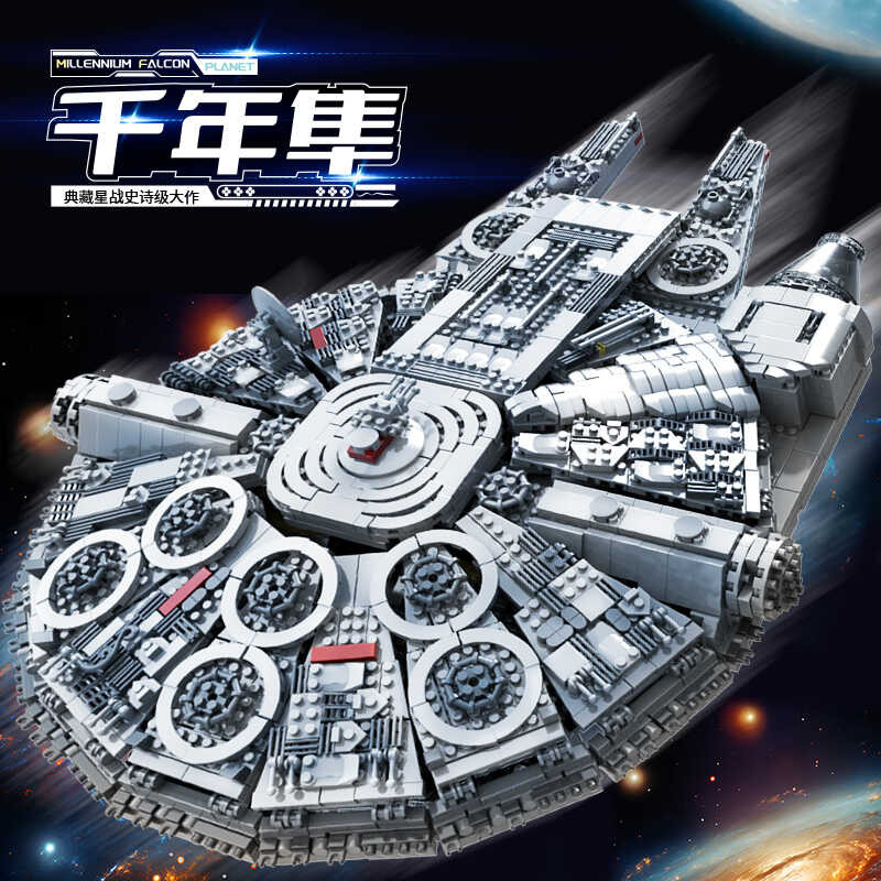 Star Wars Millennium Falcon Building Blocks Boy Puzzle Assembly Toy ...