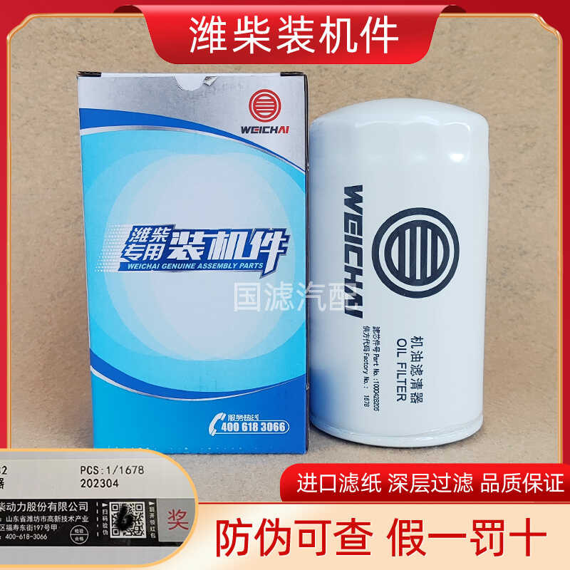 1000428205 Weichai Special Engine Oil Filter Element Grid JX1016 ...