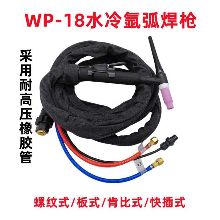 WP-18 water-cooled argon arc welding gun WS/TIG-315 400 argon arc ...