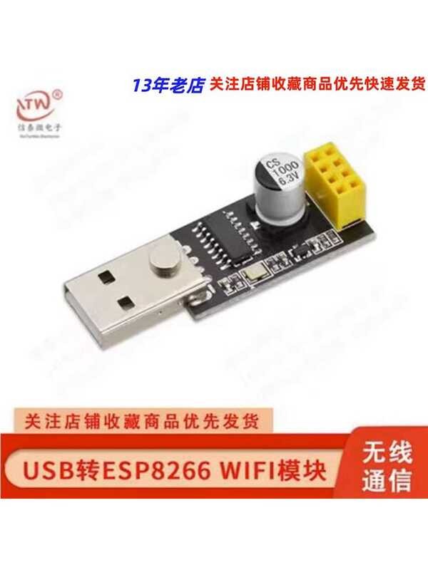 USB to ESP8266 WIFI module serial port test board computer wireless ...