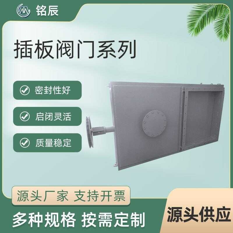 Shut off isolation electric and pneumatic plug doors for cold and hot ...