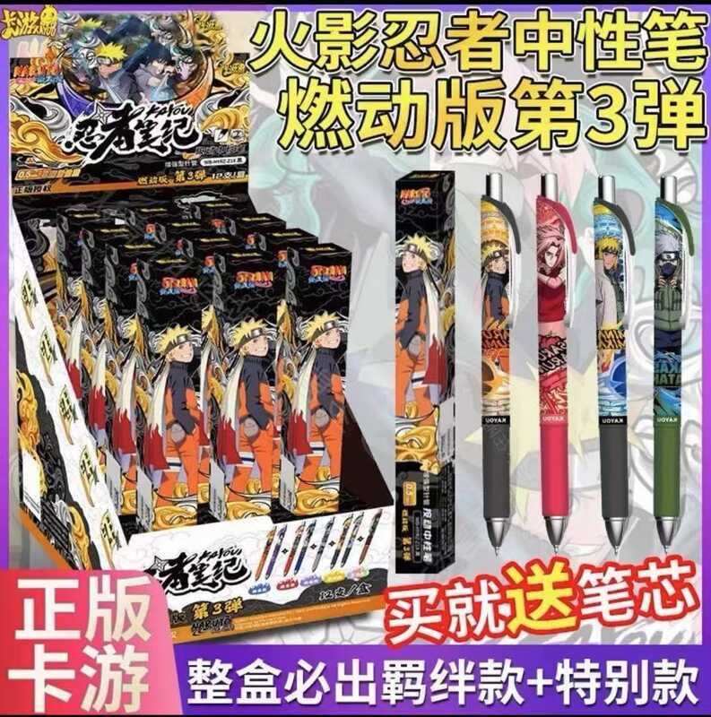 W Kaiyou Gel Pen Ignite Edition 3Rd Series 2 Uzumaki Naruto Click Blind ...