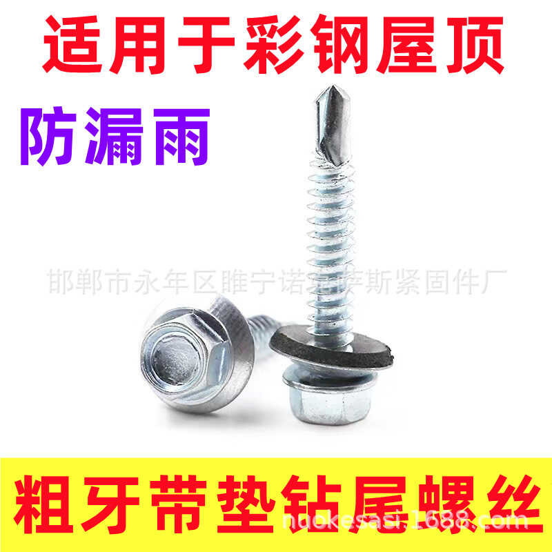 External Hexagon Drill Tail With Composite Washer Waterproof Dovetail ...