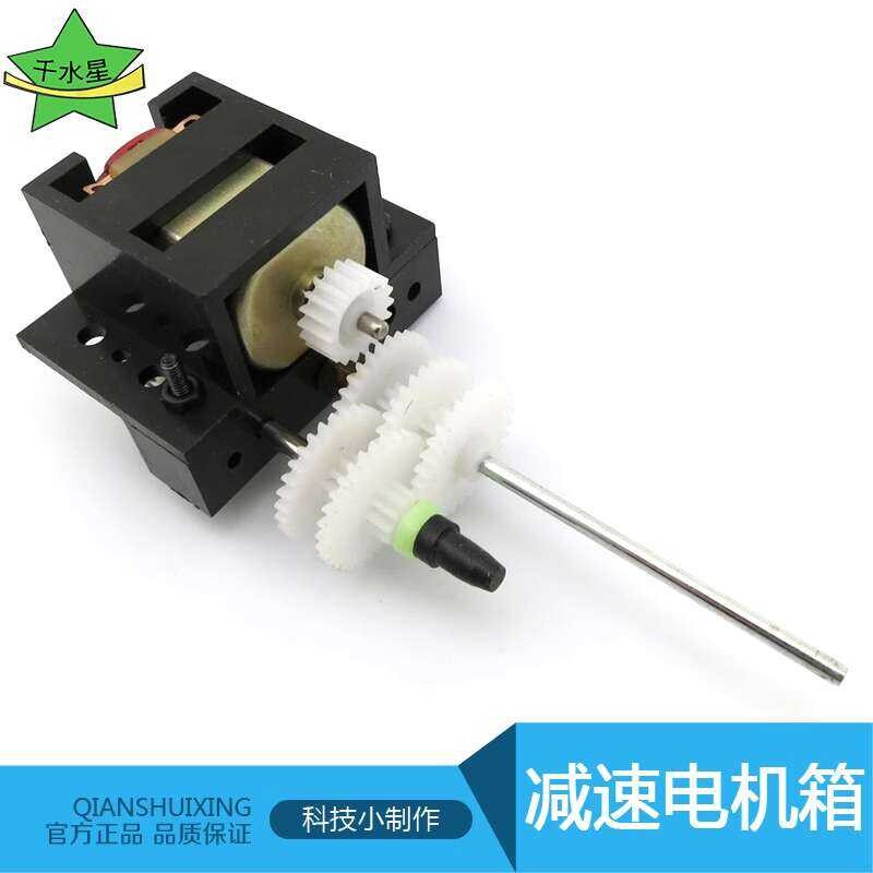 C3 Box Gearbox Plastic Gear Motor Set DIY Technology Making Parts Model ...