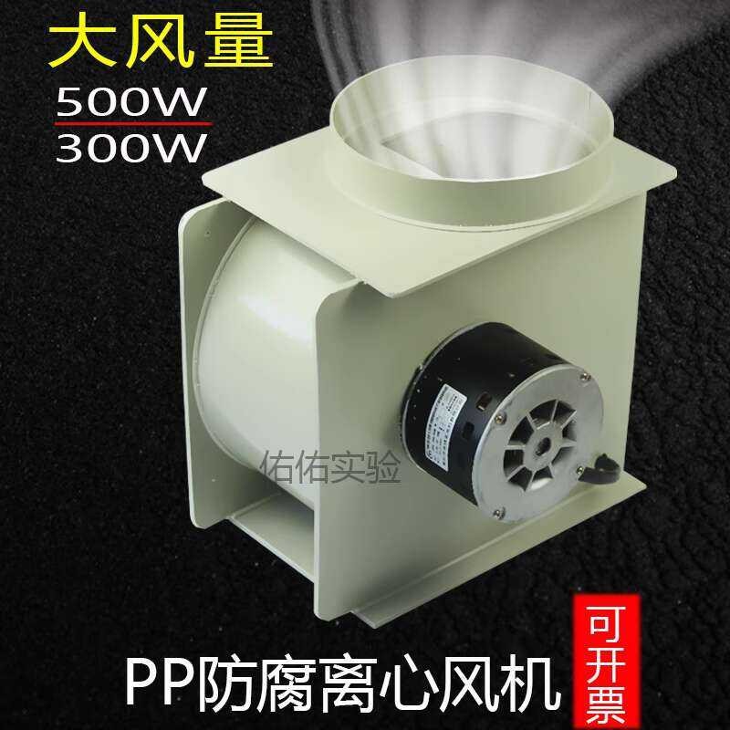 Laboratory PP250 Anti-Corrosion Silent Ventilation Cabinet Plastic ...
