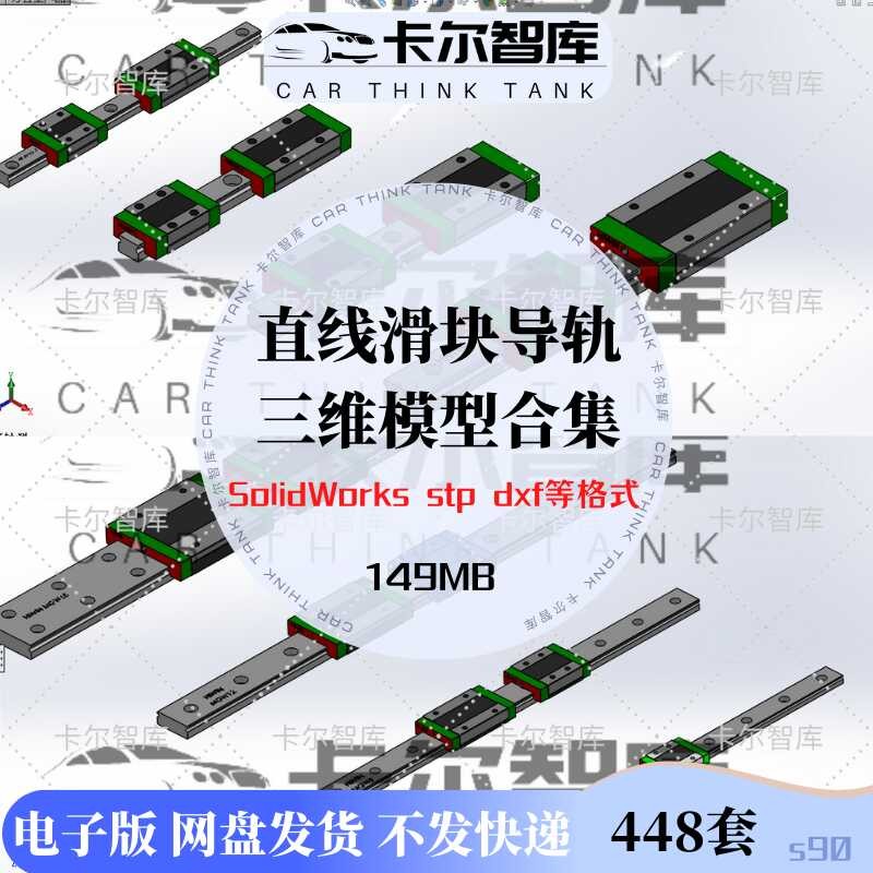 448 Sets of Straight Silver Sliding Guide Rails Sliders SolidWorks 3D ...