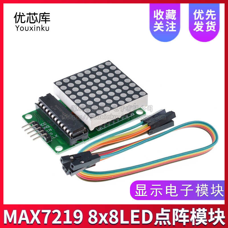 MAX7219 8x8 dot matrix module LED dot matrix microcontroller control ...