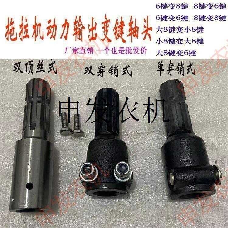 Tractor output shaft variable diameter joint variable diameter steel ...