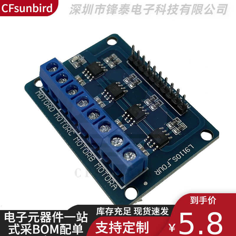 L9110S four-way drive DC motor drive board motor drive module ...