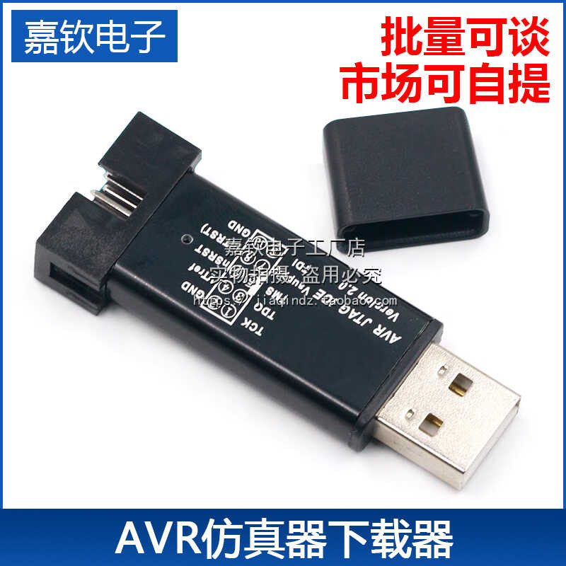 USB AVR JTAG ICE emulator AVR-USB downloader download line metal shell ...