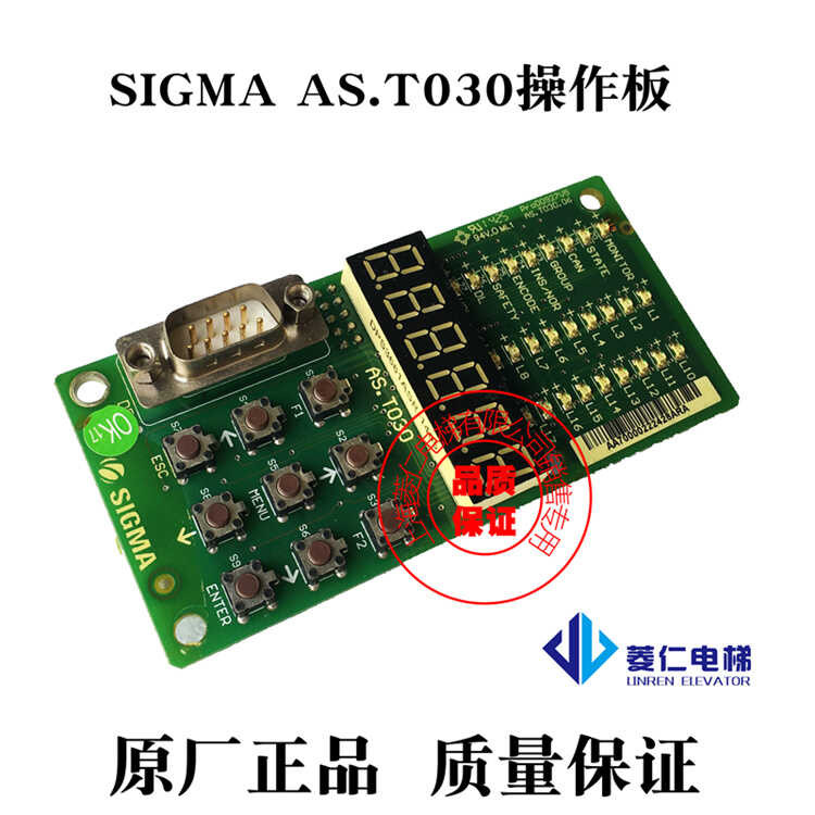 New Shida AS380 all-in-one machine SIGMA operation board AS.T030 with ...