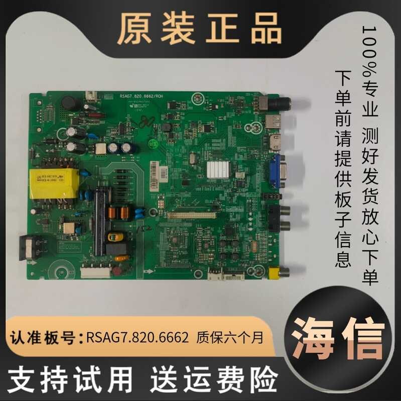 42 inch original Hisense LCD TV LED42K1800 three in one motherboard ...