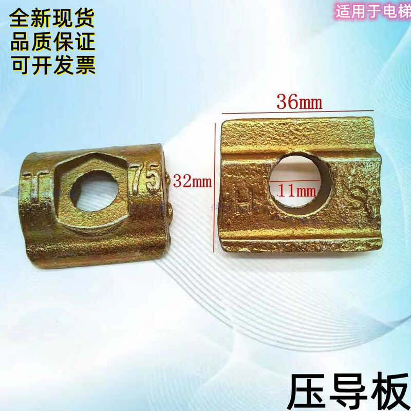 Elevator pressure guide plate, elevator pressure code guide rail ...