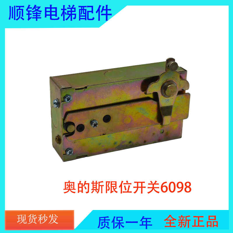 Elevator OTIS limit switch 6098 pit shaft limit speed switch | Shopee ...