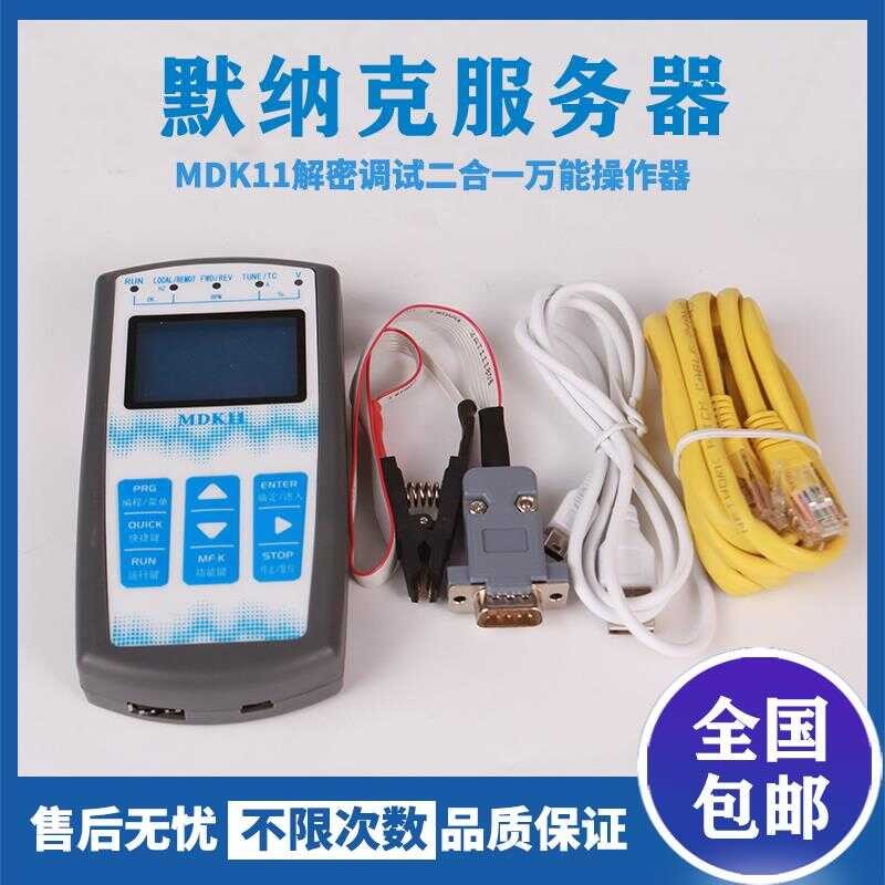 Monek New Shida Universal Server MDK13 Chinese LCD Display Elevator Debugging Operator Dec ...