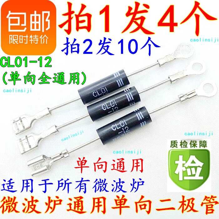 4 Midea Galanz LG Microwave Oven Unidirectional High Voltage Diodes ...