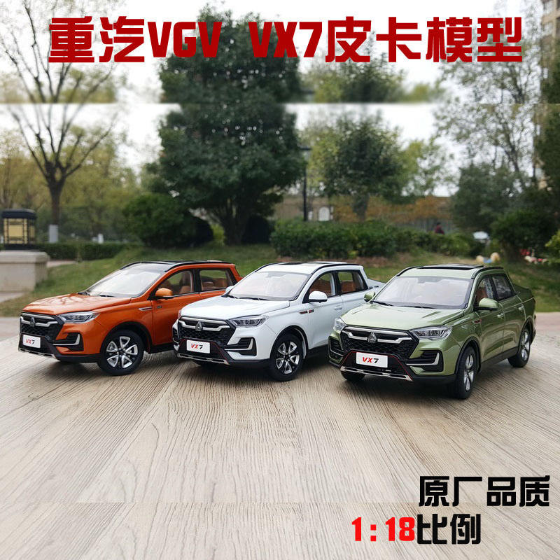 Original Factory 1: 18 Major Automobile VGV VX7 Pickup SUV Off-Road Vehicle Pickup Alloy Car ...