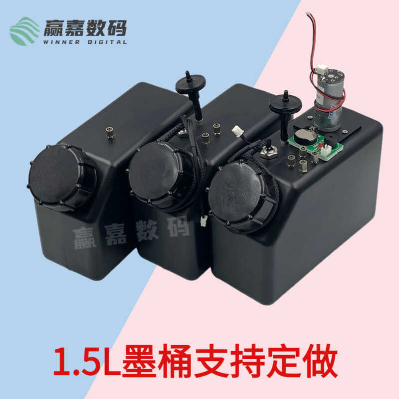 UV machine 1.5 l tank liquid level float cartridge white ink mix or ink ...