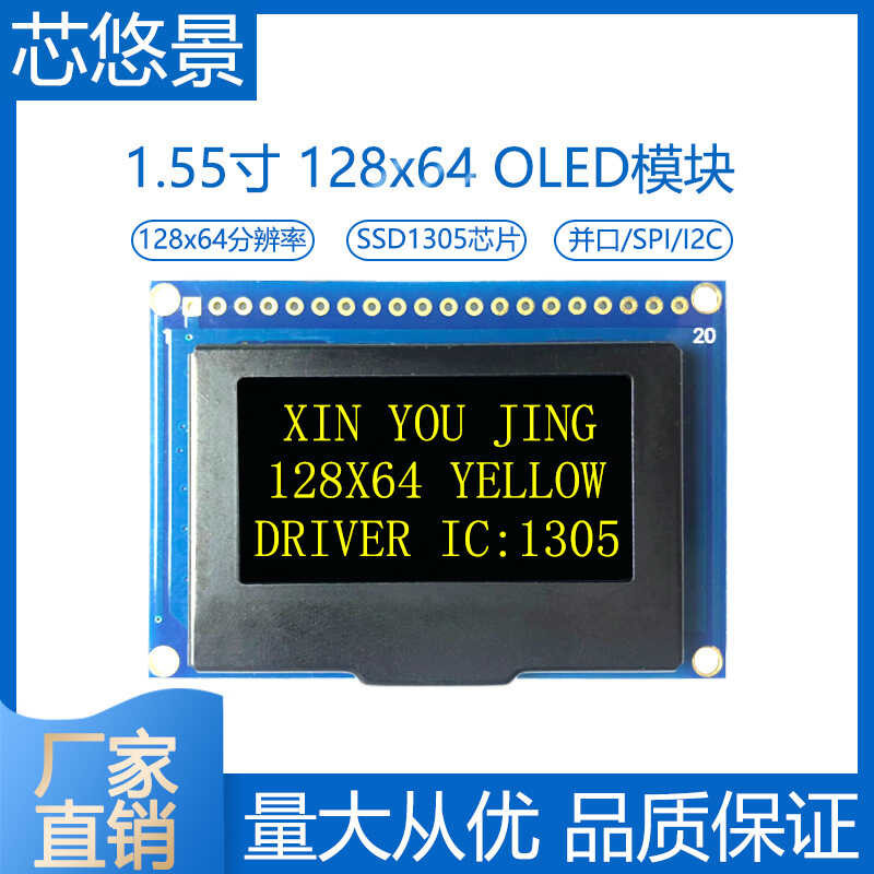 1.55-inch display SPI/IC/parallel port 128x64 dot matrix 20 pin 1.54 ...