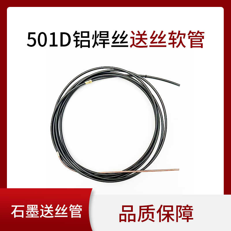 Graphite wire feeding tube D 501D water-cooled welding gun aluminum ...