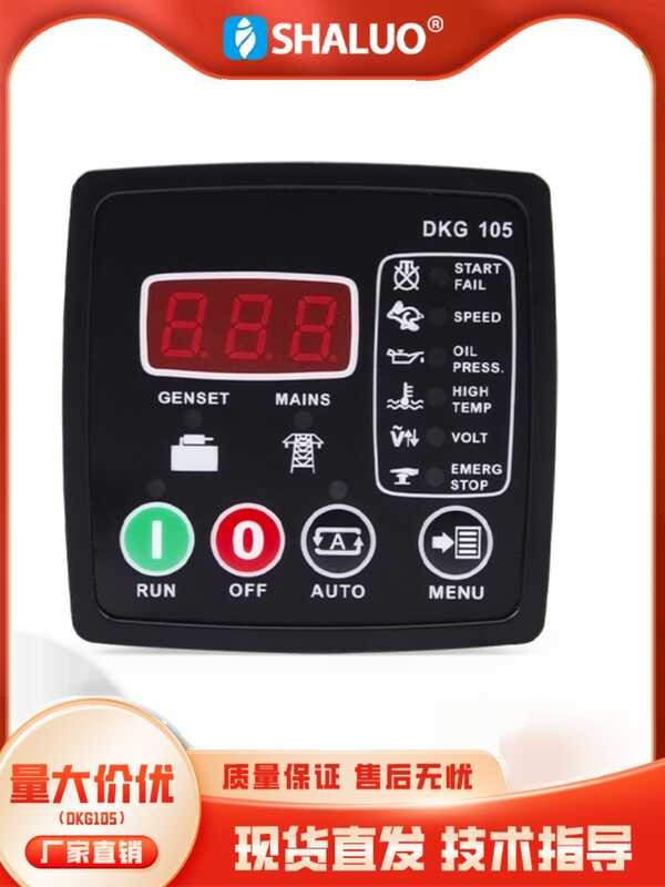 Diesel generator set control panel DKG105 Türkiye DATKOM controller ...