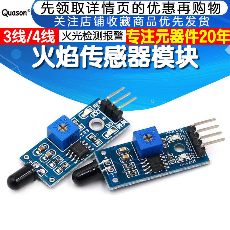 Flame Sensor Source Module Infrared Receiver Fire Detection Alarm 3