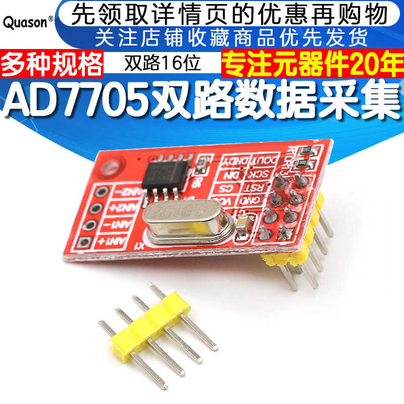 AD7705 Dual 16 bit ADC Data Acquisition Module Input Gain Programmable SPI Interface TM770 ...