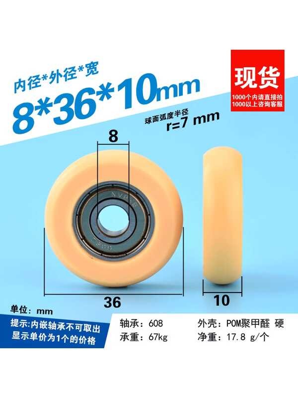 608ZZ plastic coated bearing pulley nylon PA66 polyoxymethylene pom ...