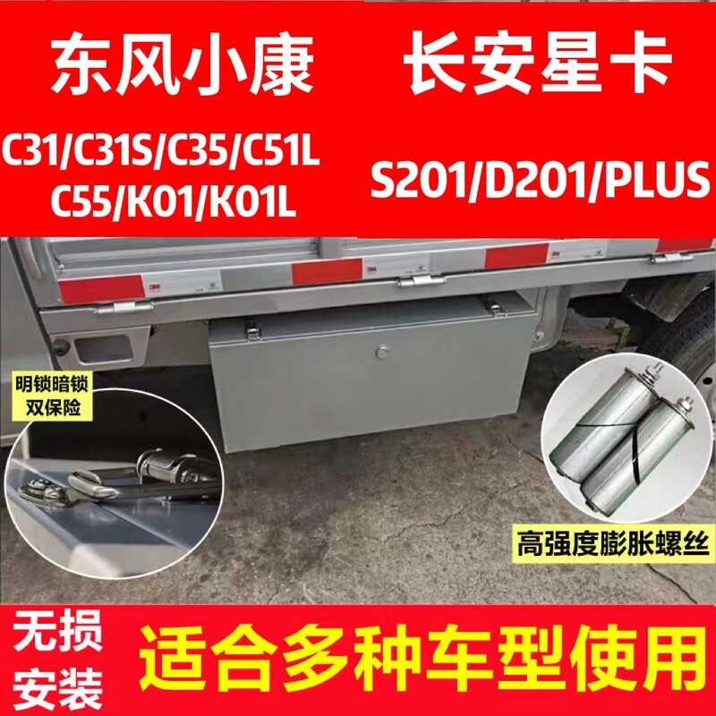 gfeng Xiaokang Truck C31K01LC35 Stainless Steel Car Storage Toolbox ...