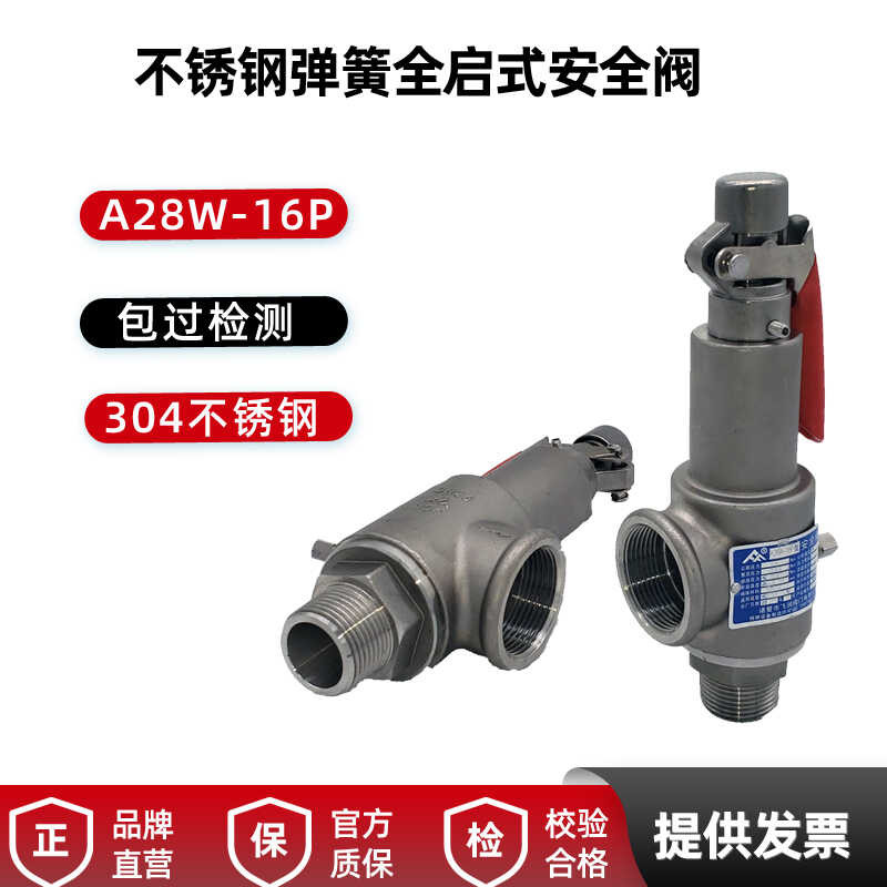 Feirun Full Open Stainless Steel Safety A28W-16P Steam Boiler Pressure Relief Valve Gas Tank Ox ...