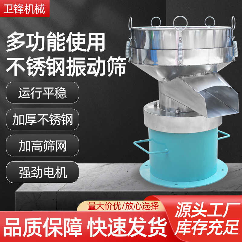 Paint Soy Milk Filter Vibrating Screen Flour Sieve Food Grade Stainless ...