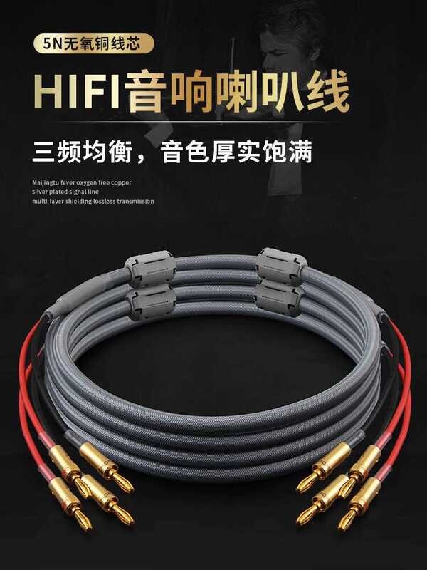 HiFi Audiophile Professional 5N Oxygen-Free Copper Banana Plug Y Pin ...