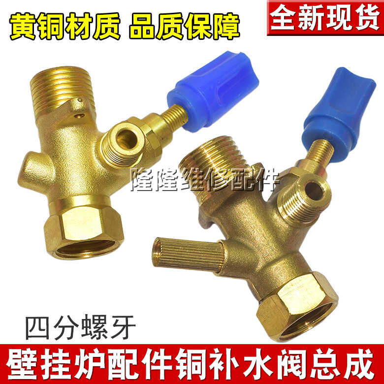 Pure Copper Wall-Mounted Boiler Inlet Component Core Assembly Filling ...