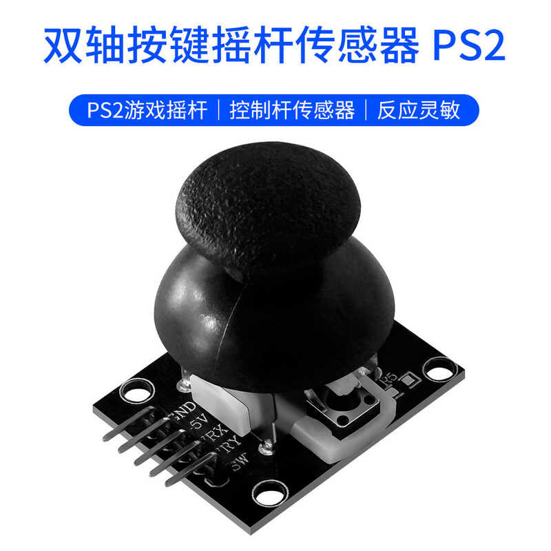 PS2 dual axis button game joystick control sensor electronic building block handle module KY-02 ...